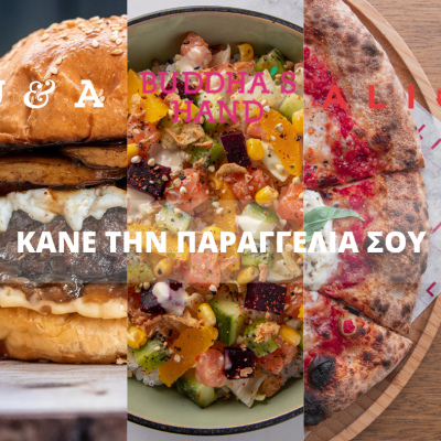 ΚΑΝΕ ΤΗΝ ΠΑΡΑΓΓΕΛΙΑ ΣΟΥ | Γιάννης Λουκάκος